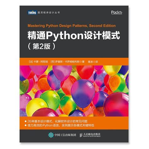 图灵python书单更新了！附python学习路线图 知乎