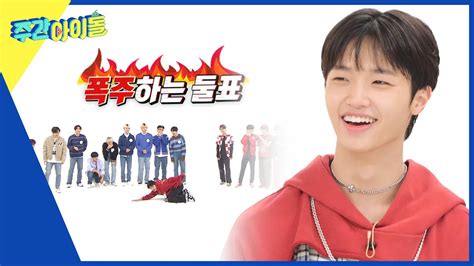 Eng Weekly Idol L Ep Youtube