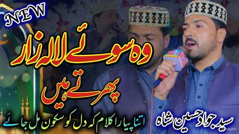 Wo Soye Lala Zar Phirte Hain Ll Purani Yaden Ll Syad Jawad Hussain Shah