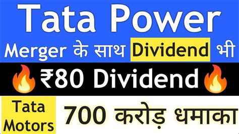 80 Dividend Tata Power Share Latest News Tata Motors Share