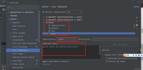 java编程 idea中java的main方法psvm、sout快捷键设置 csdn博客