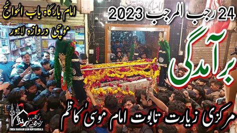 24 Rajab 2023 Baramdagi Markazi Ziyarat Taboot Imam Musa Kazim Babul