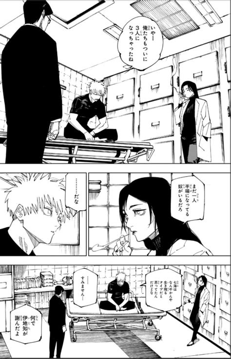 呪術廻戦 222話 予兆 にせくらげの呪術廻戦ONE PIECEブログ