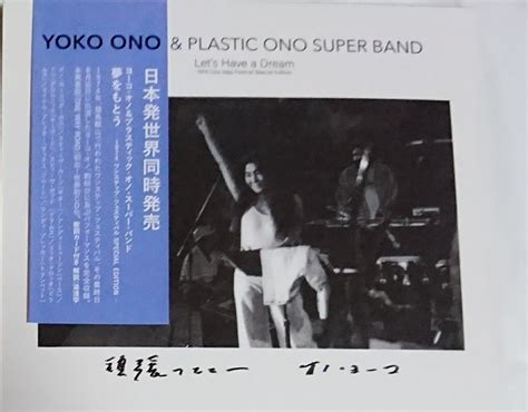 70s ROCK大好き親父 on Twitter YOKO ONO PLASTIC ONO SUPER BANDLet s