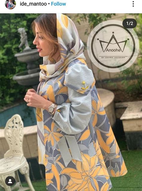 Pin by qazalshirzad on مانتو جدید Stylish women fashion Iranian