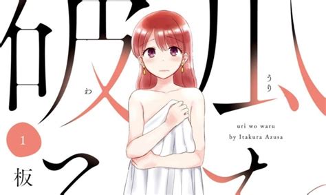 無能なナナ Raw Free Manga Raw