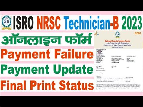Isro Nrsc Technician B Online Form 2023 Kaise Bharen Isro Nrsc