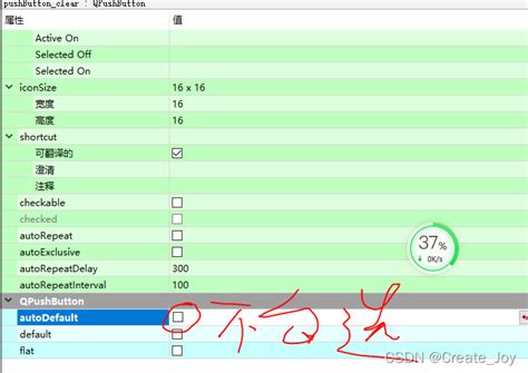 qt pushbutton 取消焦点 qpushbutton设置失去焦点 csdn博客