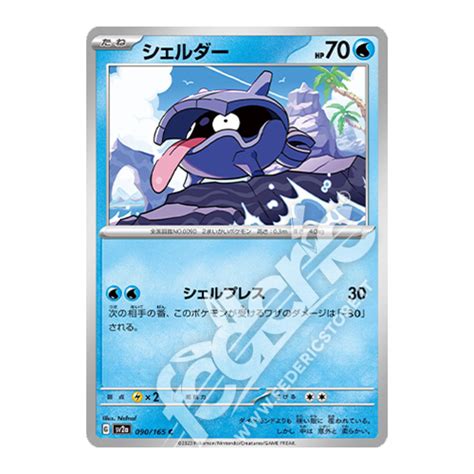 090 165 Shellder Comune JP MINT Federicstore