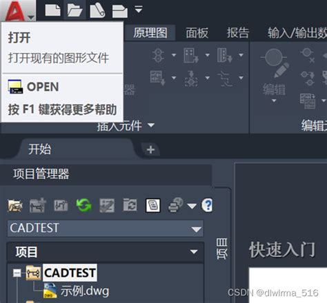 autocad electrical ace 的基本操作——自定义标题栏、解决项目描述乱码问题 autocadelectrical2014标题栏修改 csdn博客