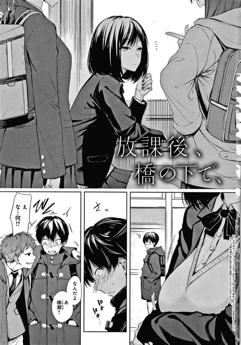 Re エロからはじめる動画生活 on Twitter RT SamSouk2 放課後橋の下で 1 7