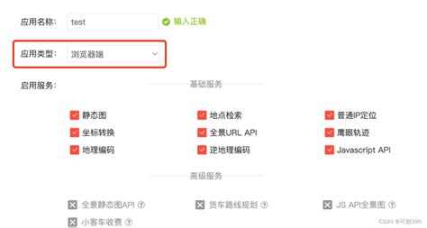 vue3中使用百度地图 vue3 百度地图 csdn博客
