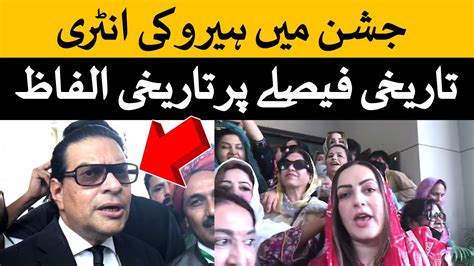 Salman Akram Raja On PTI Won The Reserve Seat Case Supreme Court Chief
