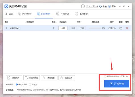 excel转换成pdf格式怎么操作？今天就教会你 百度经验