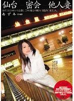 Av Azumi Mizushima Av