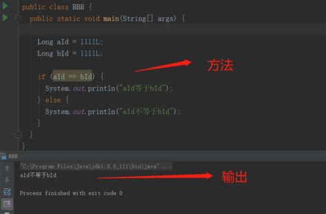 java中判断两个long类型是否相等 左手背右手背 博客园