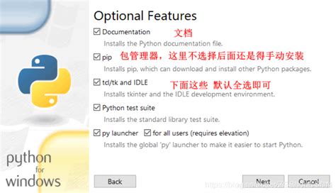 python 之 新手安装详解及修改pip默认包安装位置 python pip 重新安装 到了 dlls script csdn博客