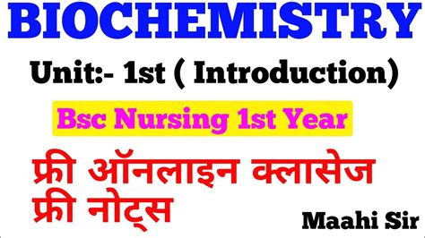 Biochemistry Unit 1st Introduction Bsc Nursing 1st Year