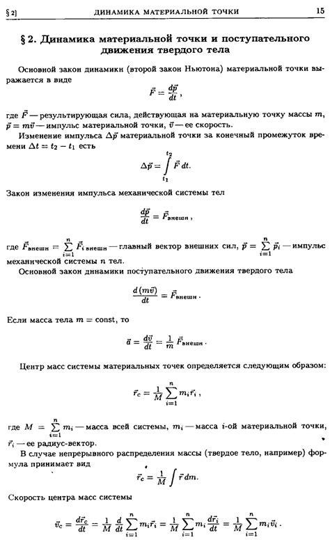 Сборник задач по общему курсу физики Волькенштейн В С 1997