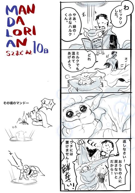 ボードMarvel comicsのピン アベンジャーズ漫画 マンダロリアン マーベルコミック