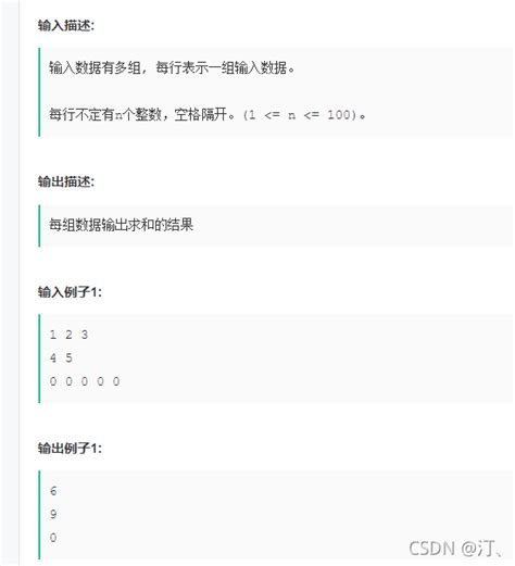 python3 牛客网：oj在线编程常见输入输出练习（acm模式） oj在线编程常见输入输出练习答案python csdn博客