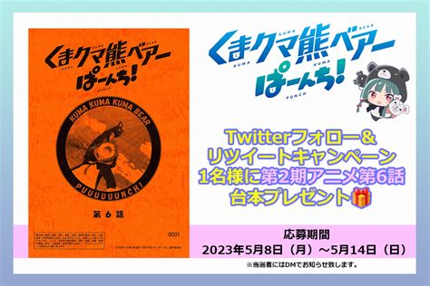 Shuuwei On Twitter Rt Kumabear Anime