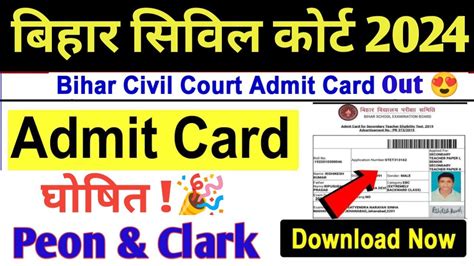 Bihar Civil Peon Clark Exam Bihar Civil Court Exam Date 2024