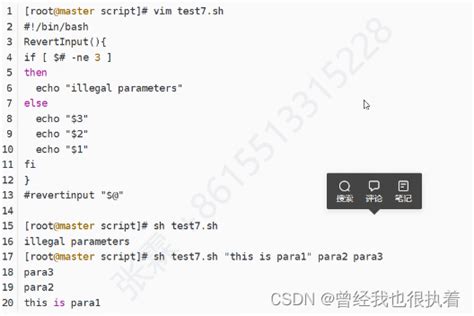 shell练习发布 csdn博客