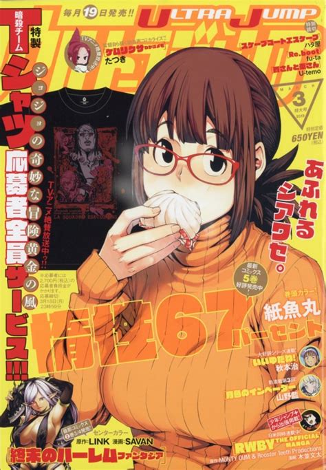 Ultra Jump Hmv Books Online Online Shopping