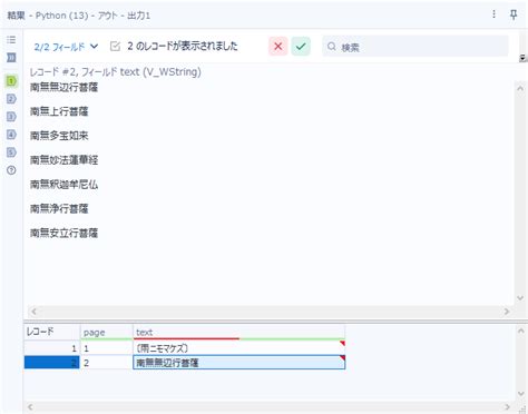 alteryx の pythonツールを使って pdfファイルからテキストを抽出してみた ～超シンプルファイル編～ developersio