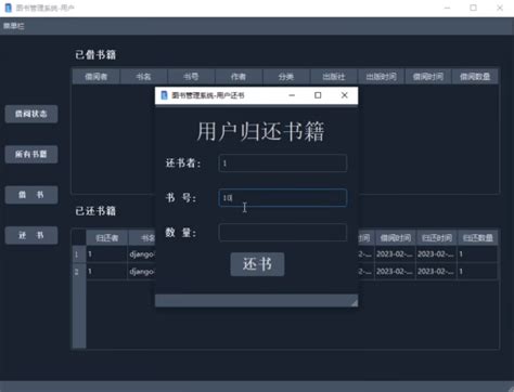 【项目实战】基于python pyqt5 mysql的gui图书借阅管理系统（附完整源码） 兵慌码乱 博客园