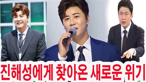 진해성 특집에서 김명준이 화를 내며 테이블을 박살낸다 MBN 뉴스파이터 단독 스캔들 진해성에게 찾아온 새로운 위기 가요계를