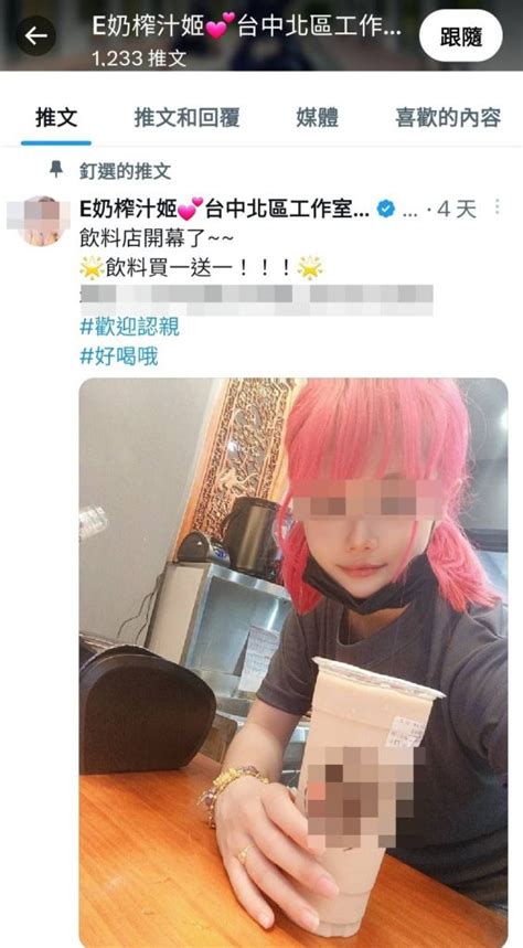福利片以後送福利不能這麼大方了 網紅E奶榨汁機遭警方移送法辦 奧丁丁新聞 OwlNews