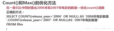 性能优化之mysql优化（三） count 和max 查询优化 mysql count效率和maxid效率查询对比 csdn博客