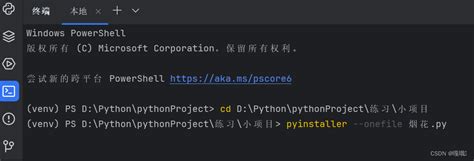 python炫酷烟花表白源代码 html代码烟花特效python python炫酷特效代码 csdn博客