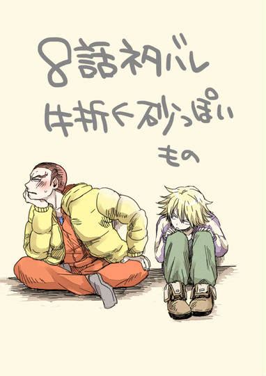 腐自業自得っちゃ自業自得 KURO