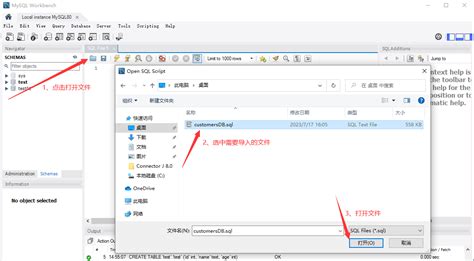 mysql中使用workbench导入sql文件（数据） 贝塔服务