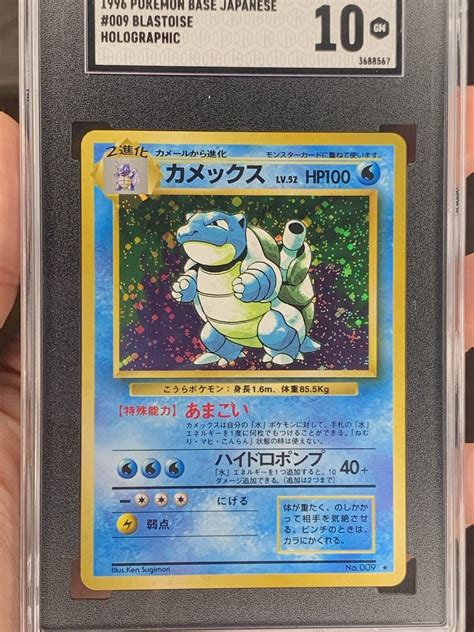 Mavin Pokémon Japanese Base Set Blastoise Holo SGC 10