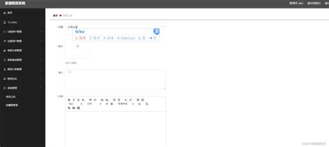 springboot毕设项目家居租赁系统23043（java vue mybatis maven mysql） csdn博客