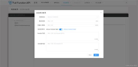 django vue开发api自动化平台3 0版本 vue3 0 django csdn博客