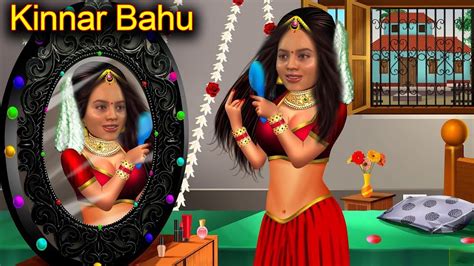 Kinner bahu ki beti कननर बह क बट Hindi Kahani Moral Stories