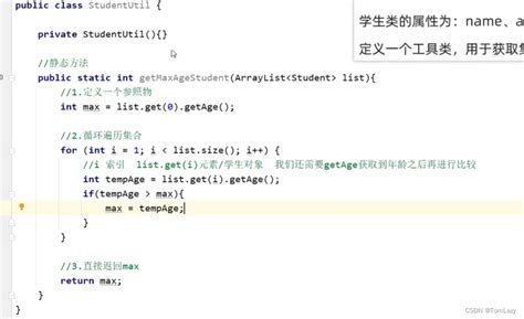 【java基础】016 面向对象进阶一（静态、继承、多态） java中静态方法参数类型可变的多态变量 csdn博客