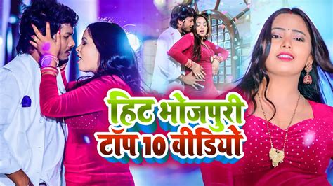 Dhananjay Dhadkan New Song हट भजपर टप वडय Hit Bhojpuri Top