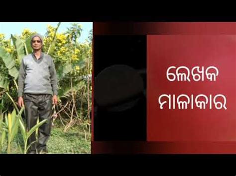 ଶଶ କବତ ମଛର ଗରବ ଲଖକ ମଳକର YouTube