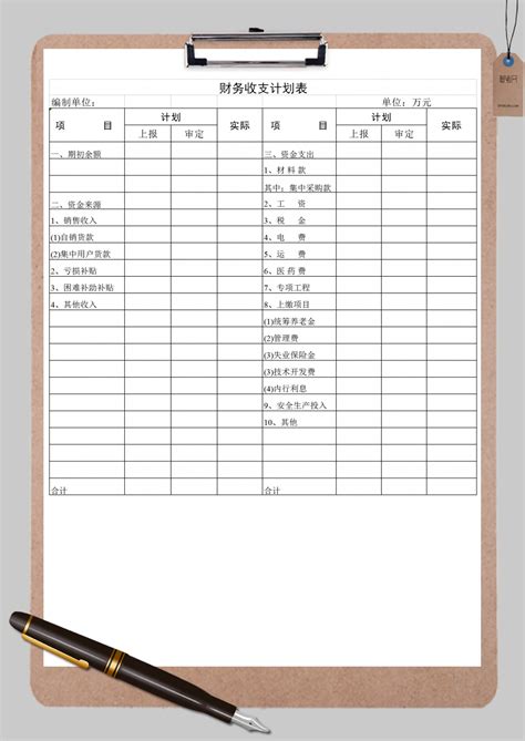 最新免费财务会计收支表Excel模板 免费财务会计收支表Excel下载 第2页 脚步网