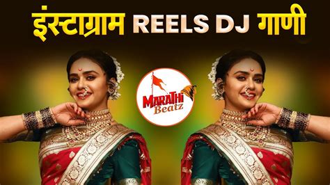 Marathi Dj Song Marathi Dj Remix Marathi Vs