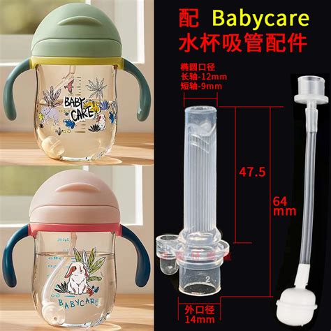 Babycare