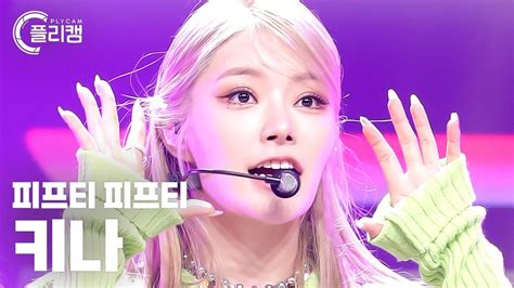 K Fifty Fifty Keena Higher L Simply K Pop Con