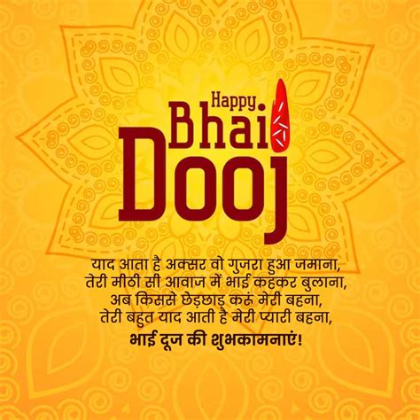 Happy Bhai Dooj Wishes Quotes Message