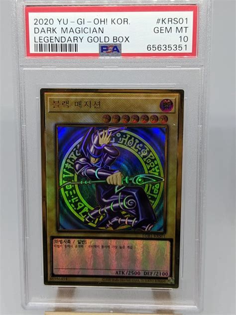 YUGIOH Dark Magician LGB1 KRS01 Gold Rare PSA 10
